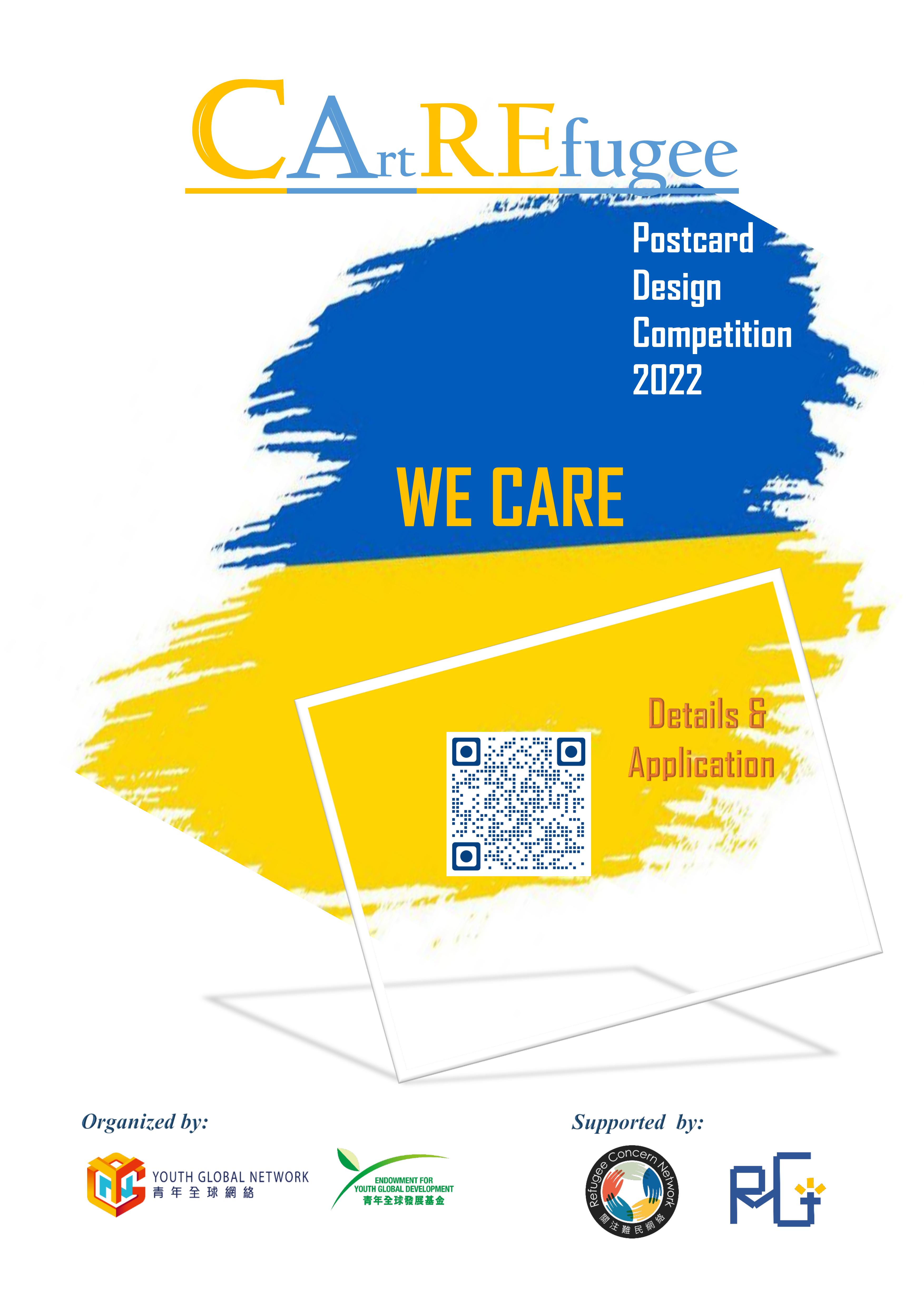 Postcard-Competition-Poster-2022-Final – 青年全球網絡 | 青年全球發展基金