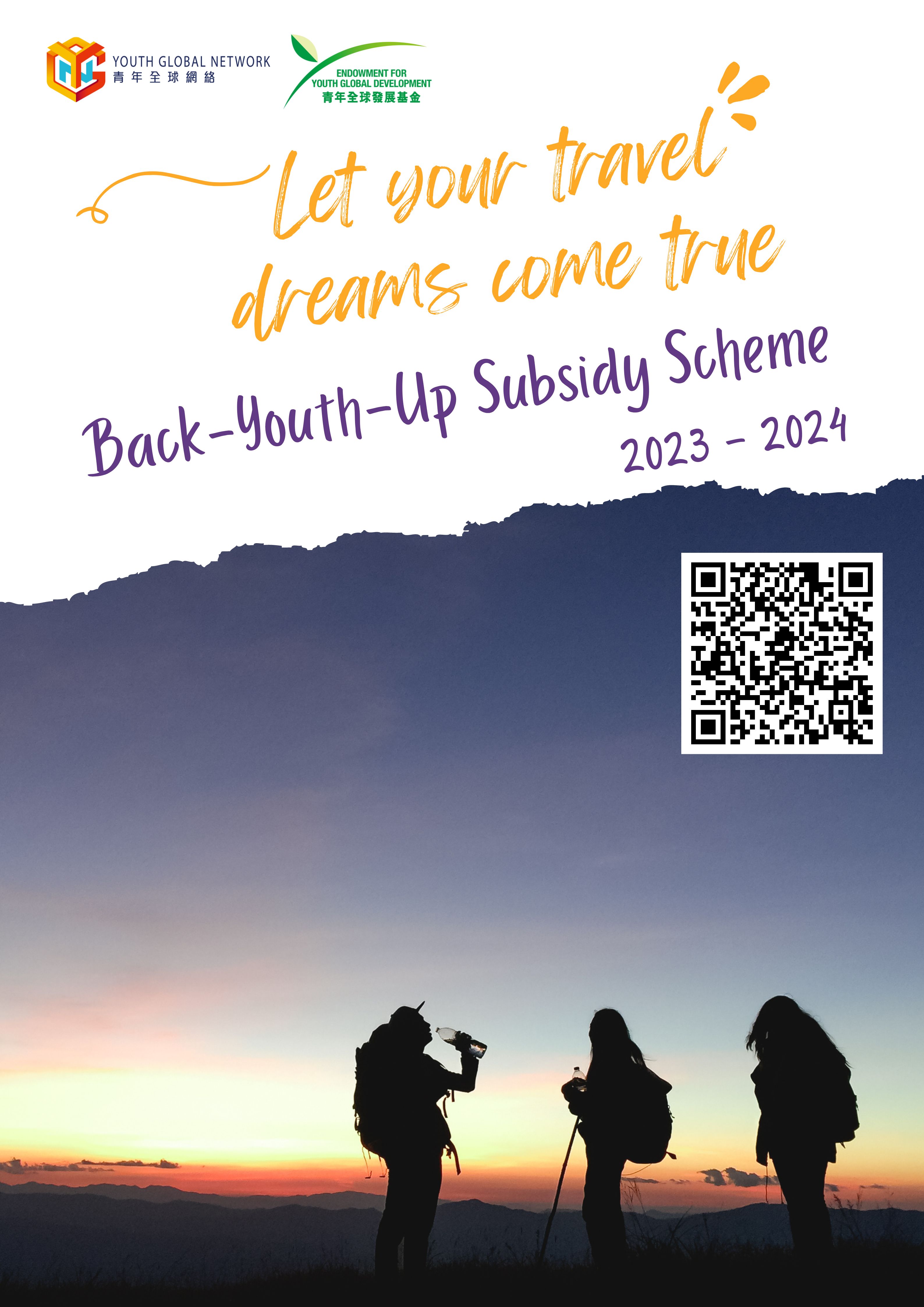 Back-Youth-Up-2023-2024-Poster – 青年全球網絡 | 青年全球發展基金